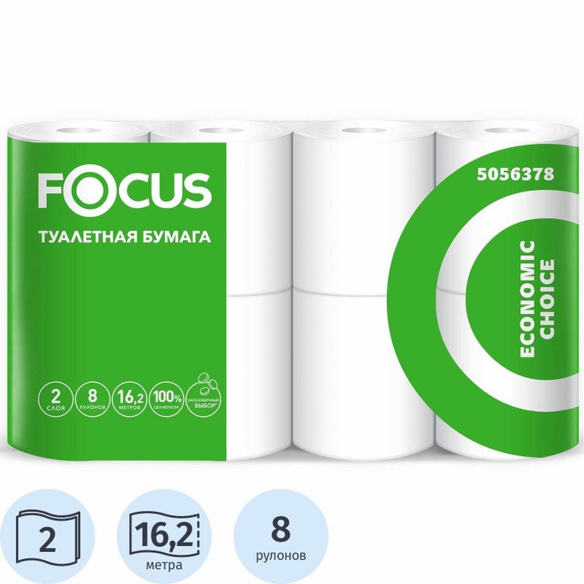 Бумага туалетная для диспенсера 2-слойная Focus Economic Choice, белая, 16.2м, 8 рул/уп (5056378)