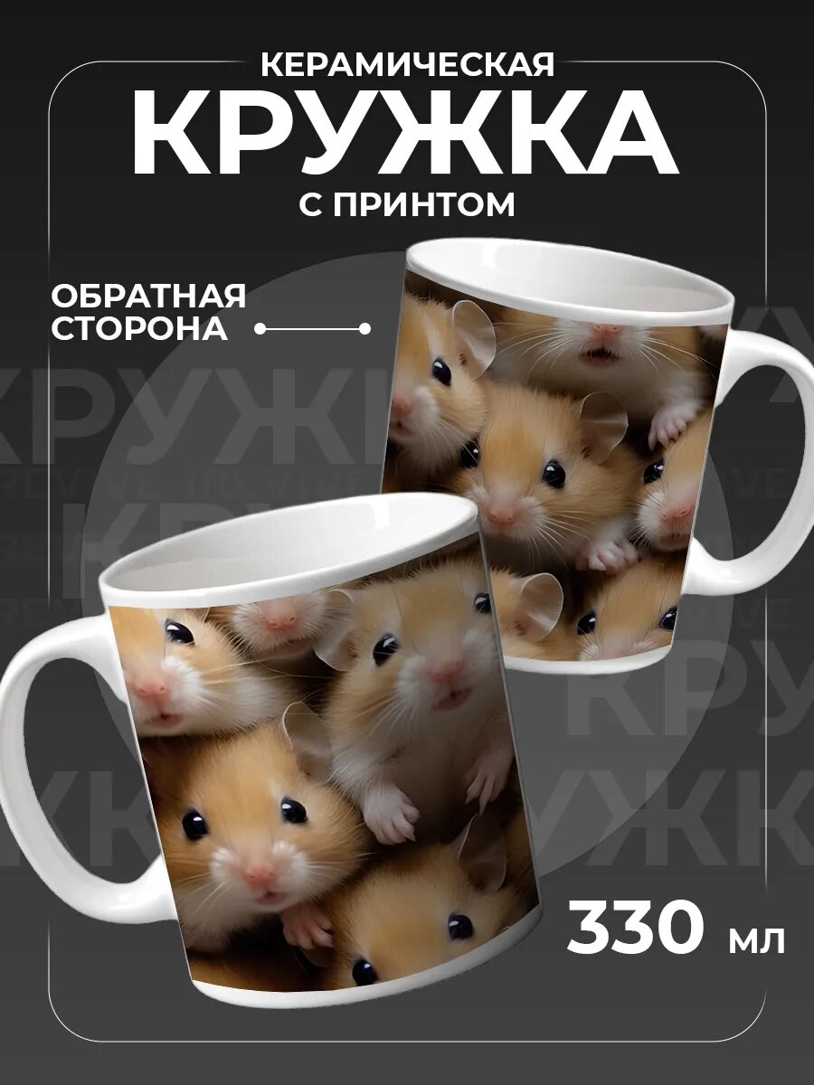 Кружка NARD