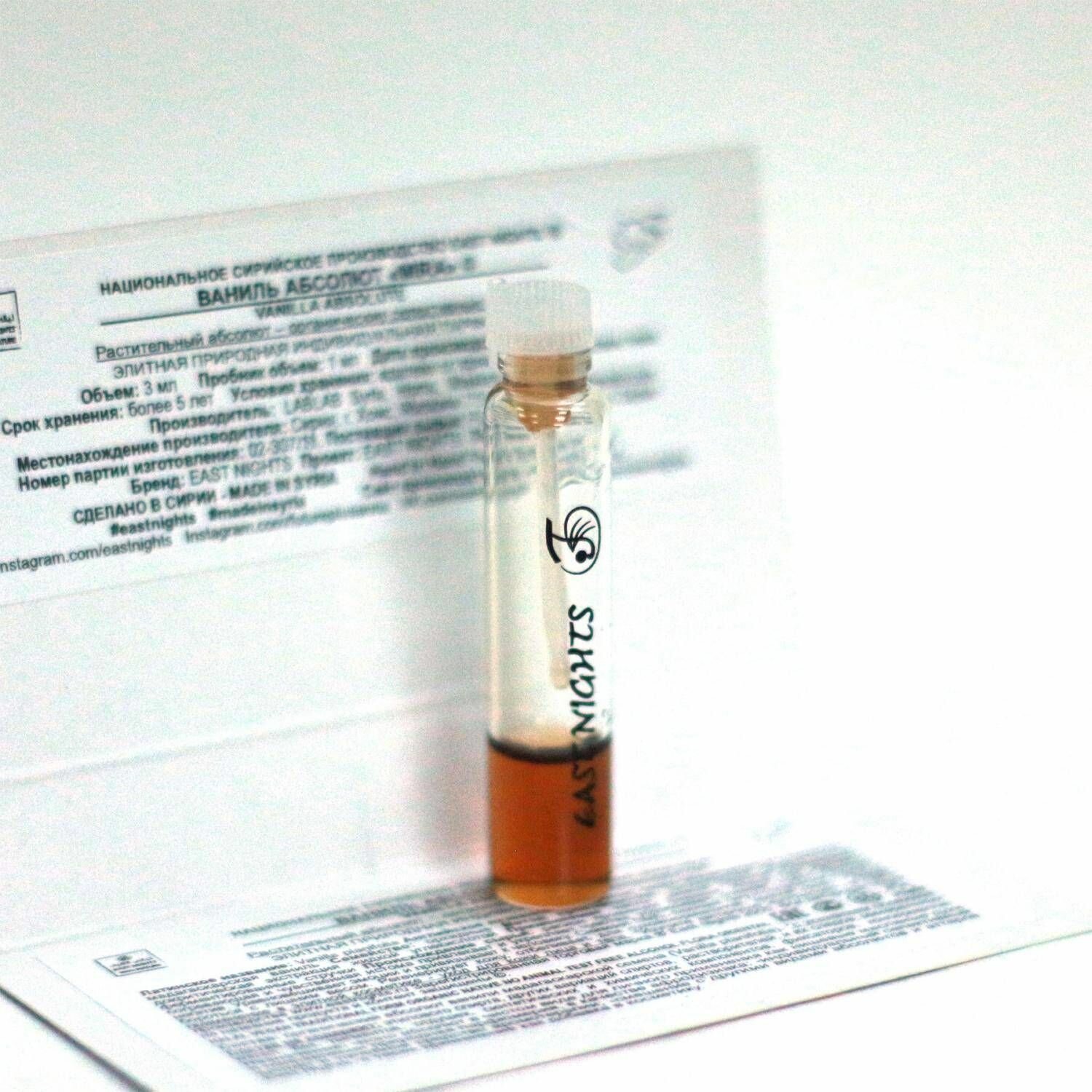 Ваниль абсолют 1 мл