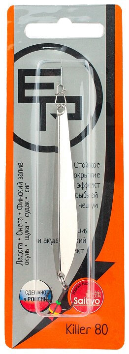 Ecopro Killer 13 г 80 мм блесна размер S для ловли хищной рыбы щука окунь судак