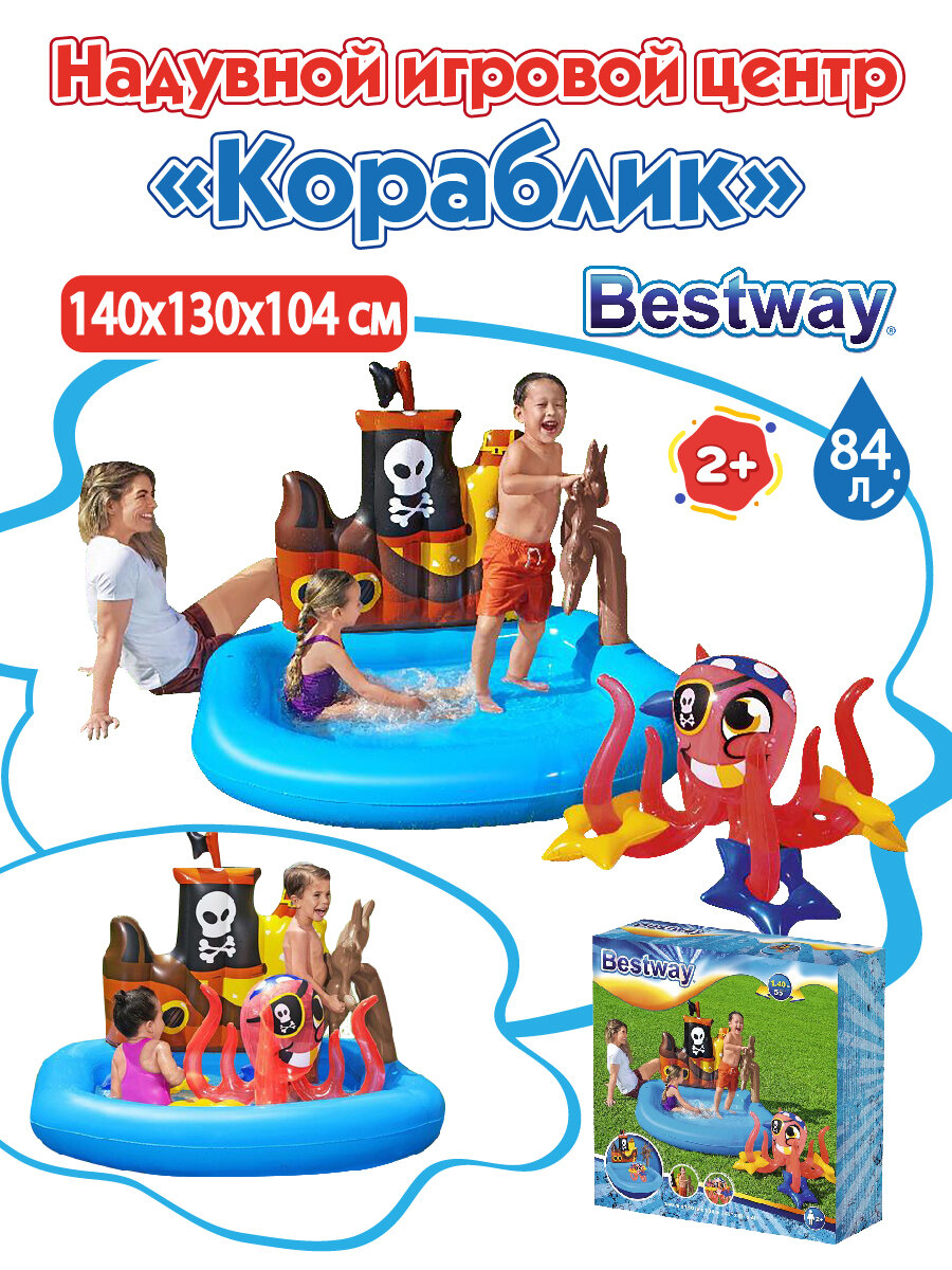 Игровой центр с бассейном