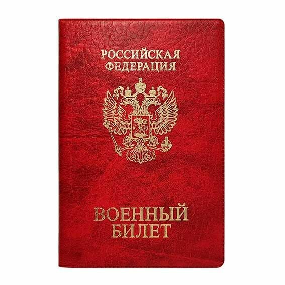 Обложка для удостоверения