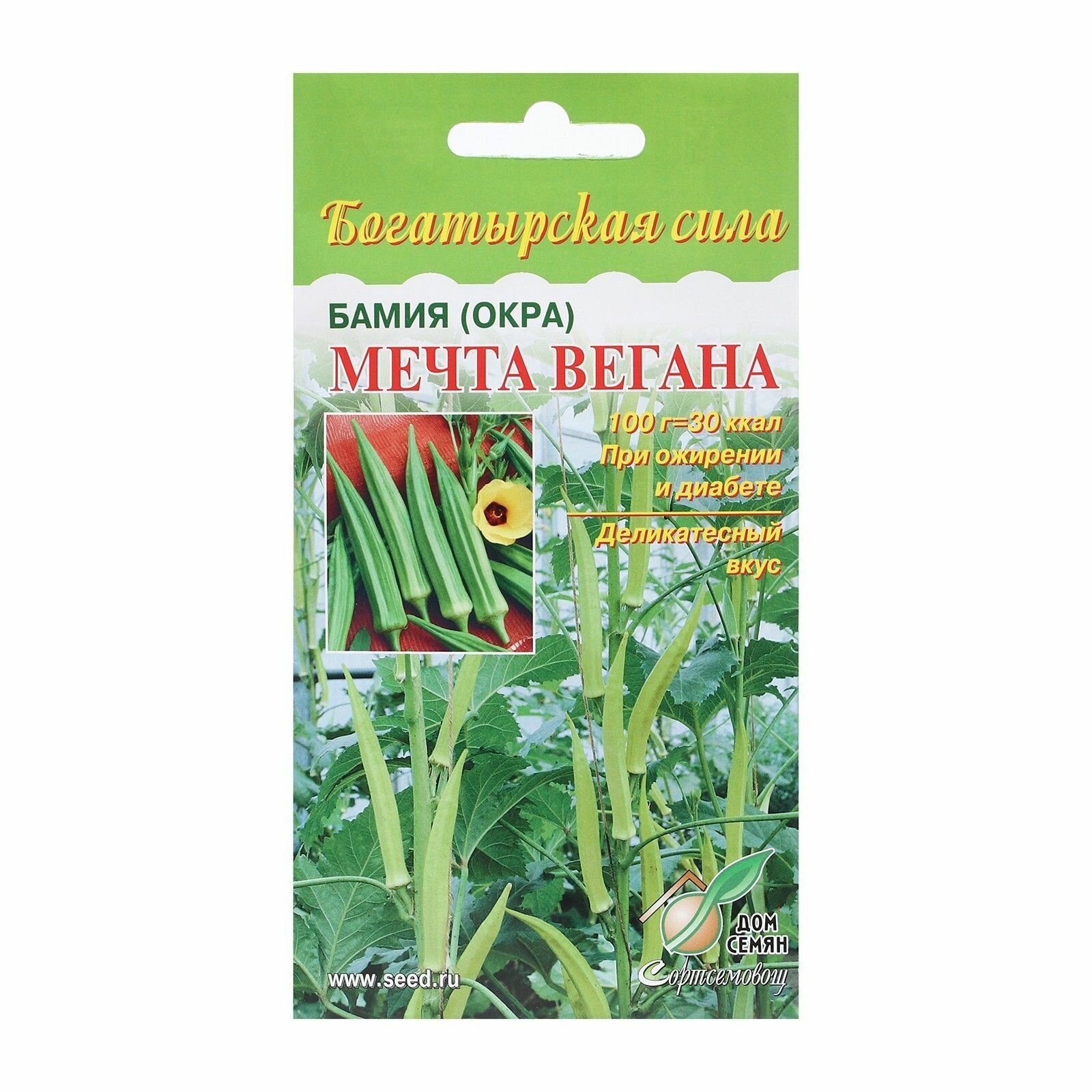 Семена Бамия "Мечта вегана", 4 шт