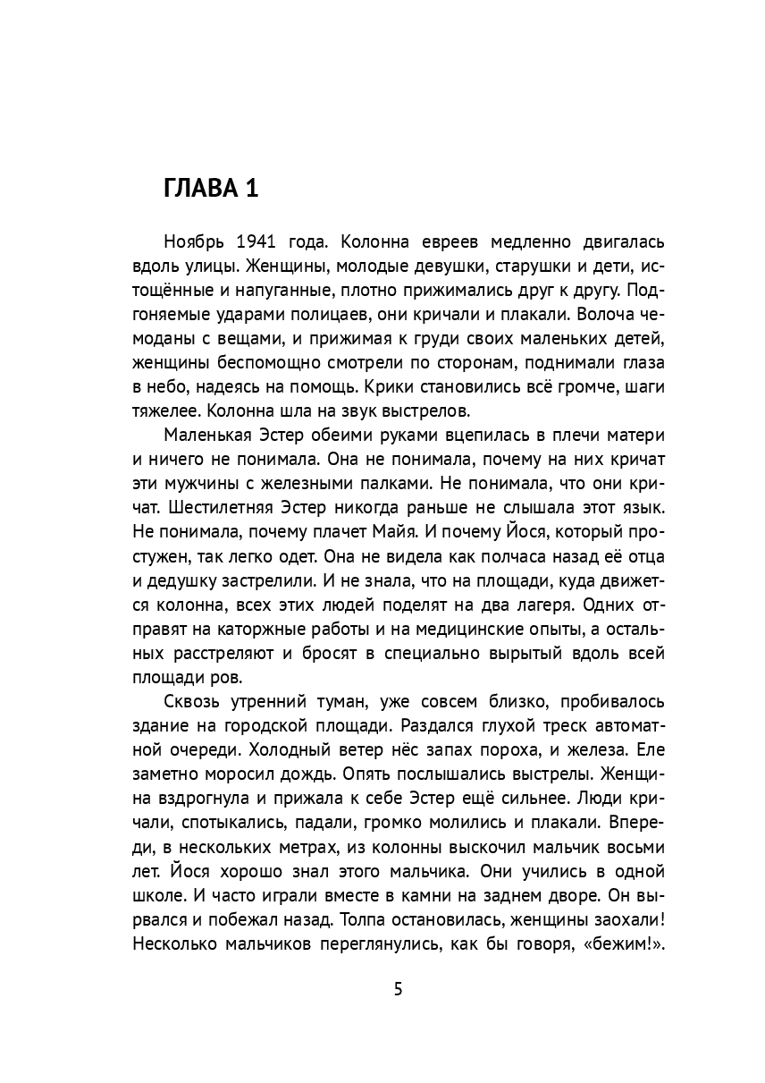 Пуговка — фото 1