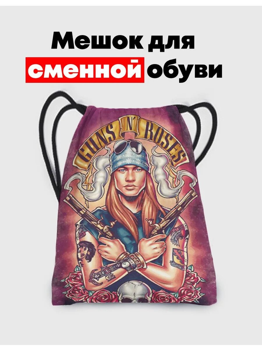 Мешок - сумка для обуви Guns N' Roses - Ганз Роуз