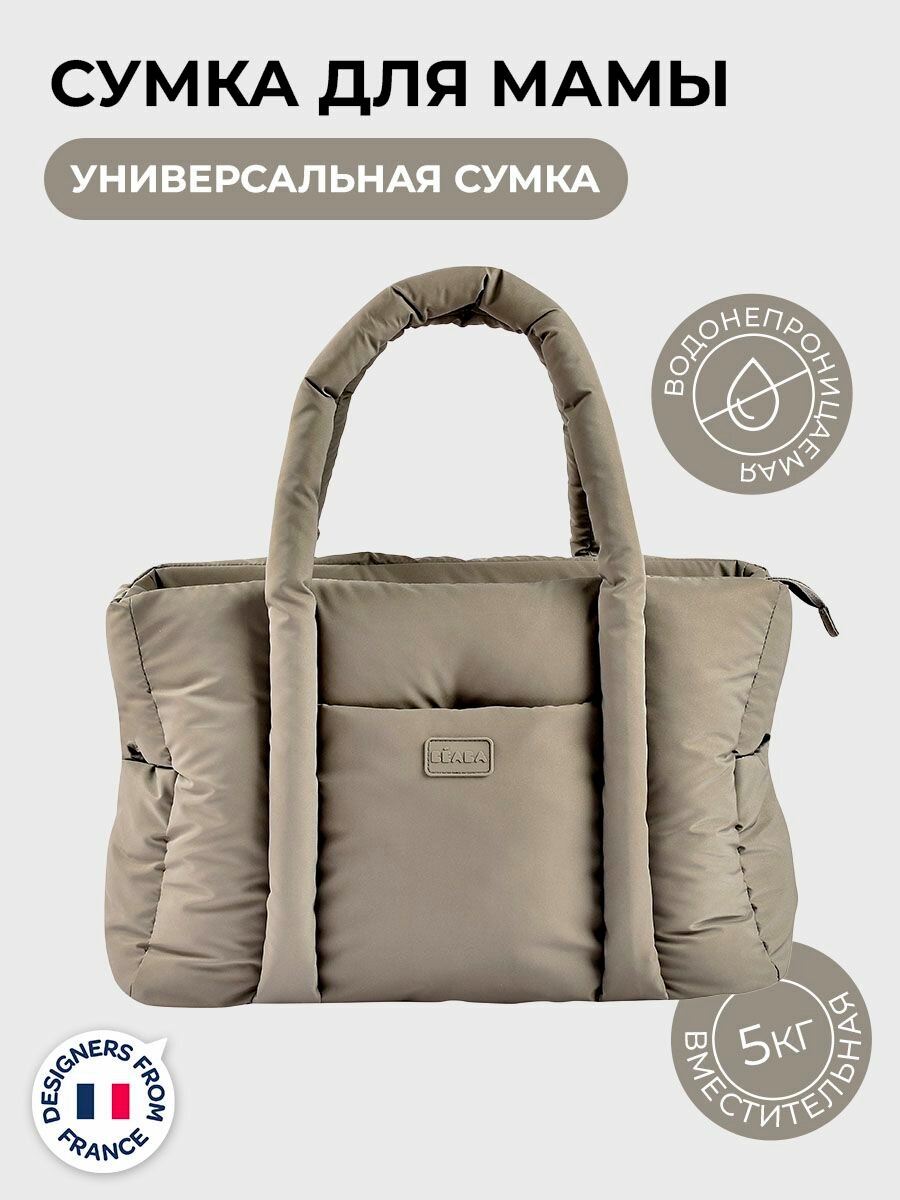 Сумка для коляски PUFFY PARIS, для мамы и ребенка на прогулку, в спортзал, роддом