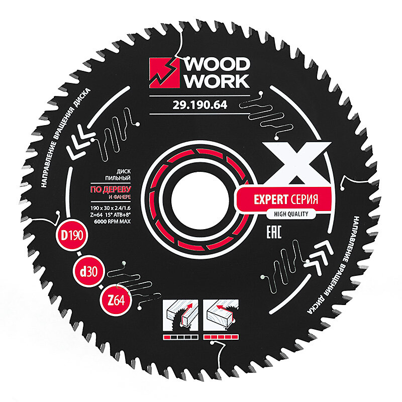 Диск пильный Эксперт 190x2,4/1,6x30 Z64 A15 WoodWork 29.190.64