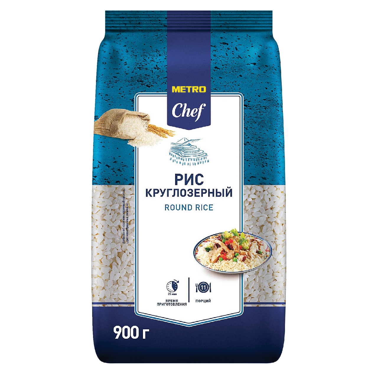 Рис Metro Chef круглозерный 900 г