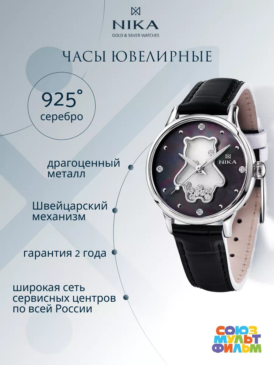 Наручные часы, серебро