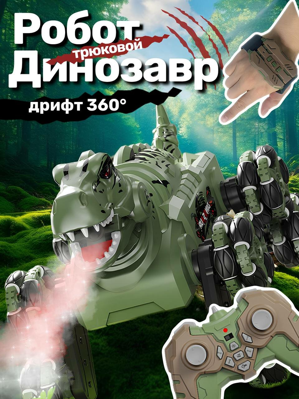 Машинка радиоуправляемая