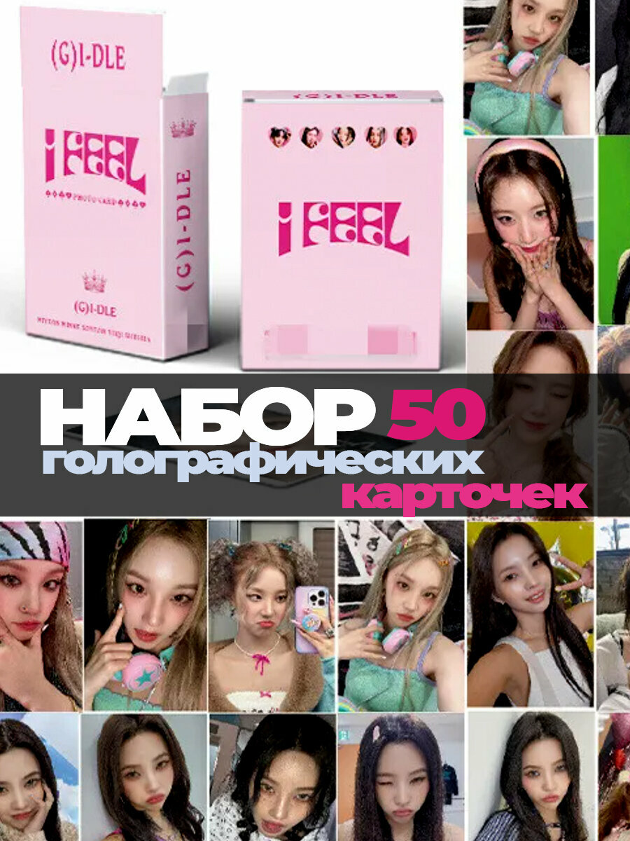 Голо карты кпоп Джи айдл ломо карточки kpop g idle