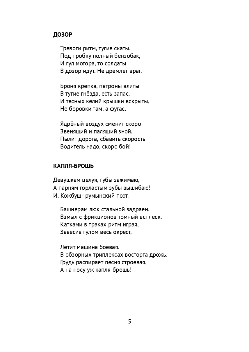 У бронепричала — фото 1