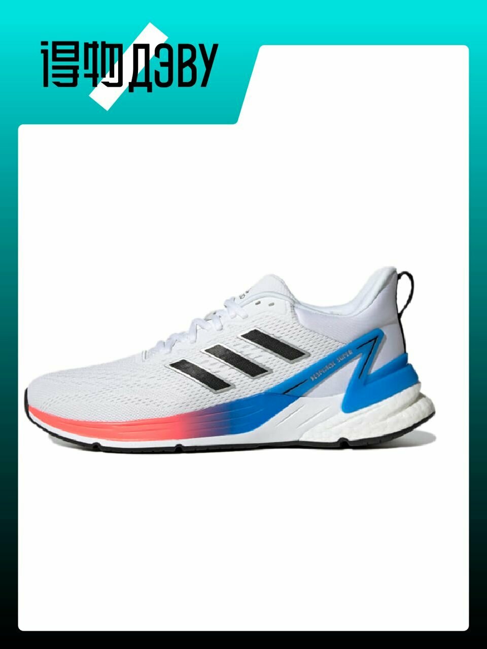 Кроссовки Response Super 2.0