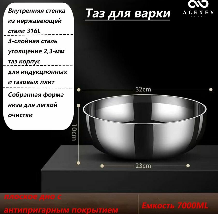 Таз для варки варенья, Нержавеющая сталь, 3,5 л