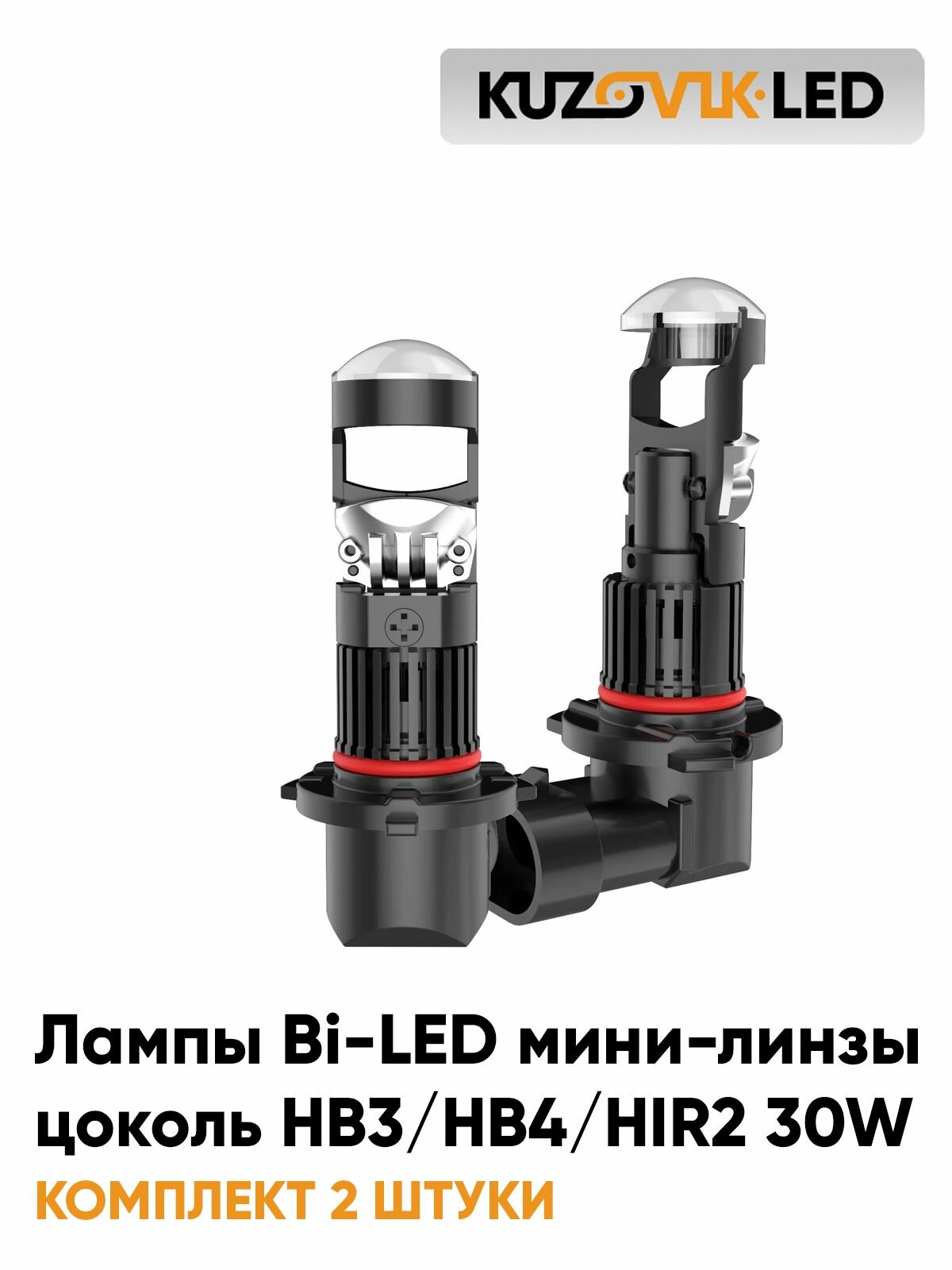 Лампы Bi-LED мини-линзы цоколь HB3 / HB4 / HIR2 серия A80Q 30 W, 5500 K, Чип 3570 2 штуки комплект