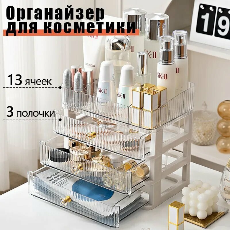 WHKA Органайзер для вещей 25.4х18.5х23.6 см.