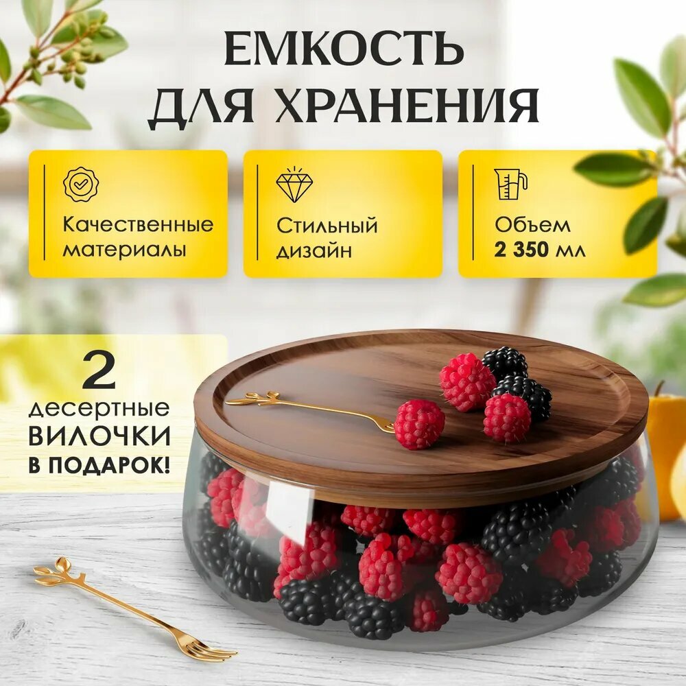 Бак для продуктов, Стекло YZ