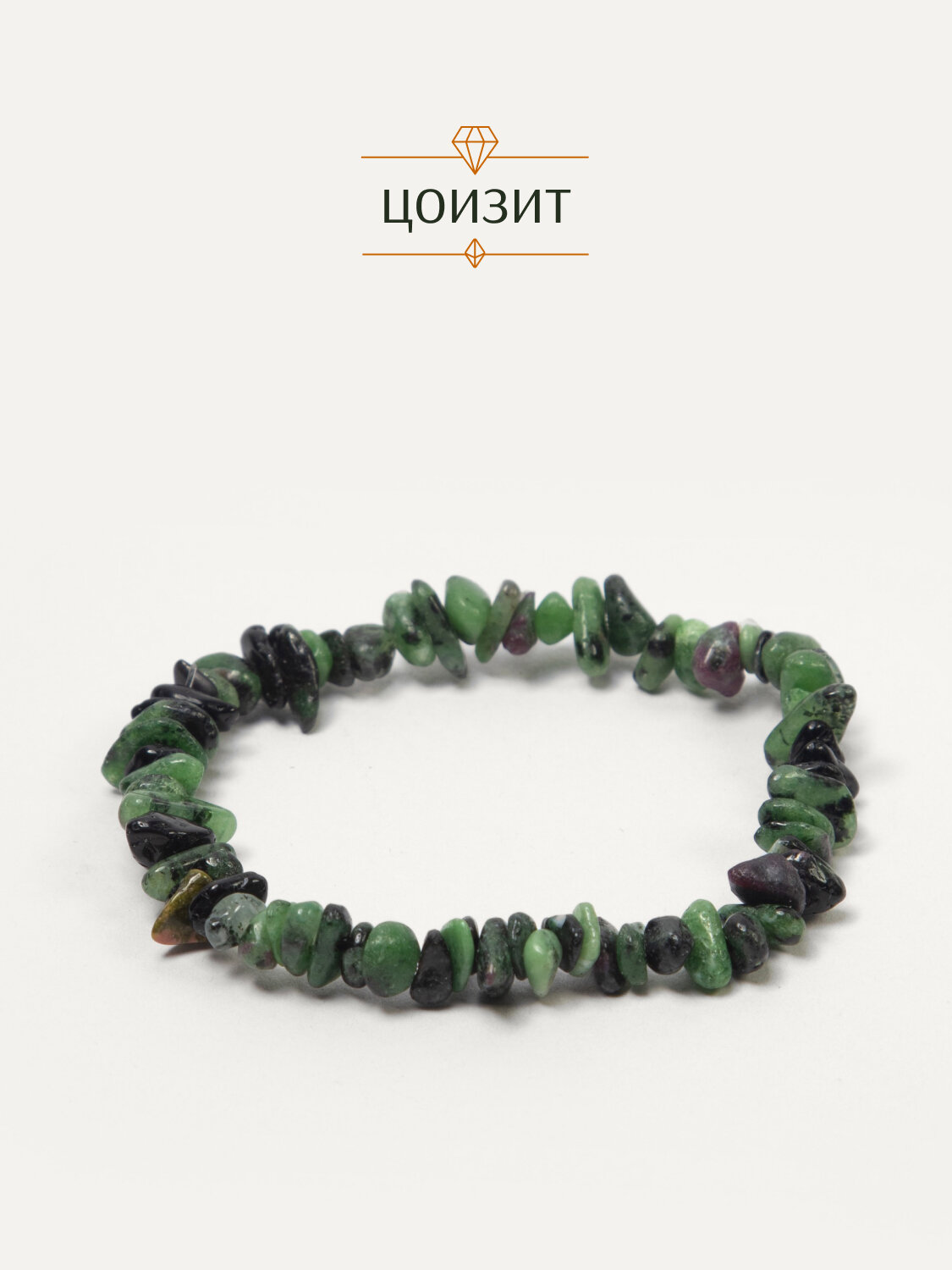 Эластичный браслет, циозит