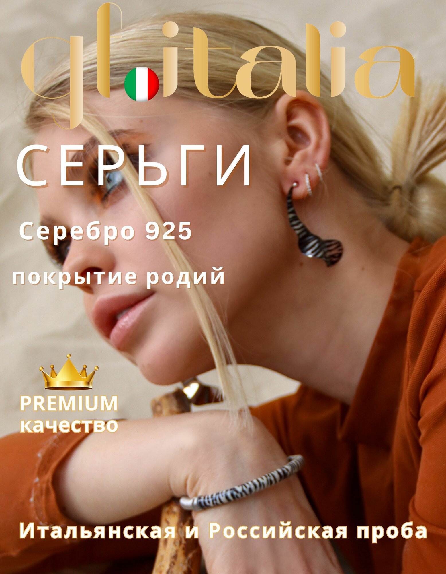 Серьги конго, серебро, 925 проба, родирование