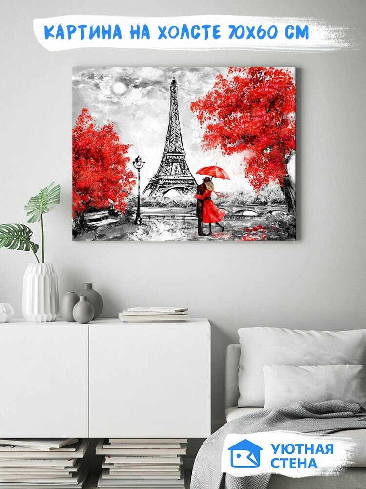 Картина на натуральном холсте Уютная стена "Пара под зонтом на фоне Эйфелевой башни в Париже" 70х60 см