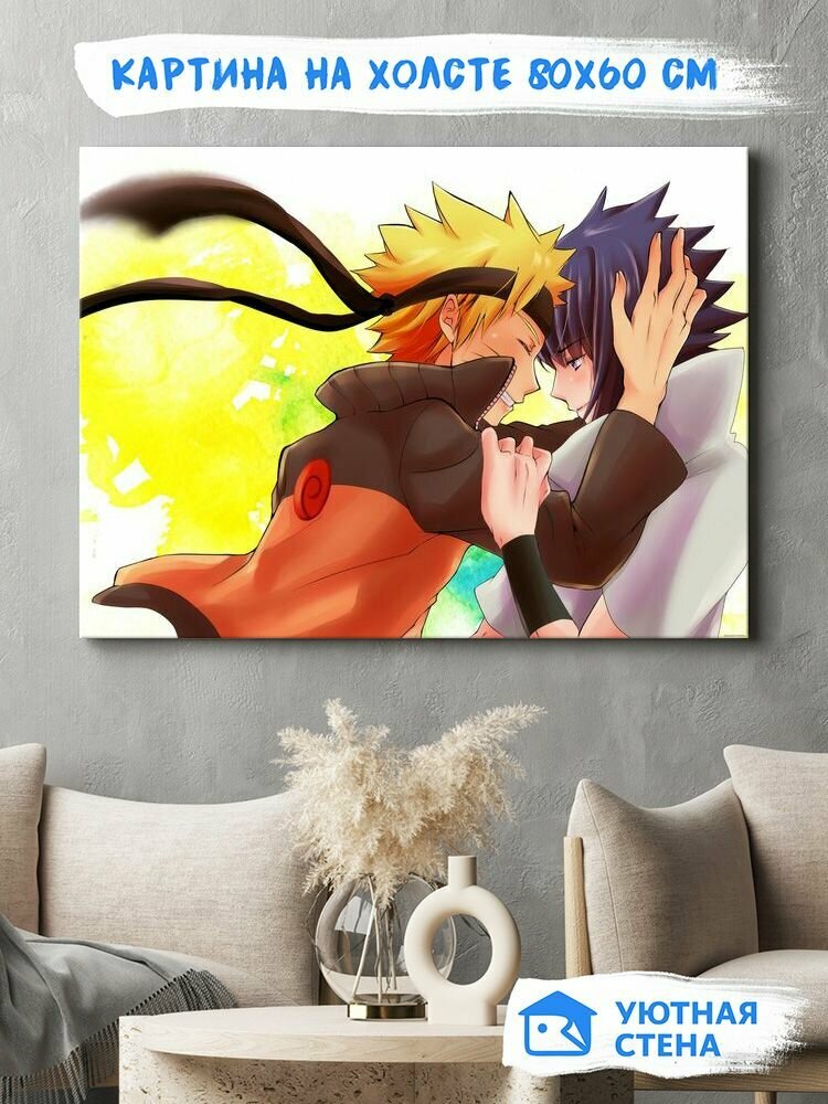 Картина на натуральном холсте Уютная стена "Наруто и Саске" 80х60 см