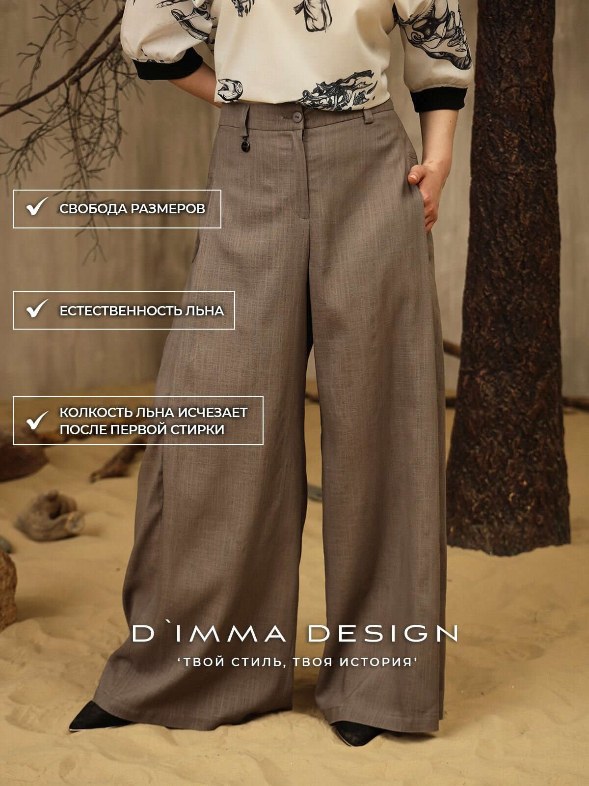 Брюки классические