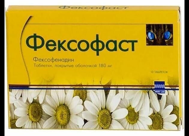 Фексофаст, таблетки покрыт. плен. об. 180 мг, 10 шт.
