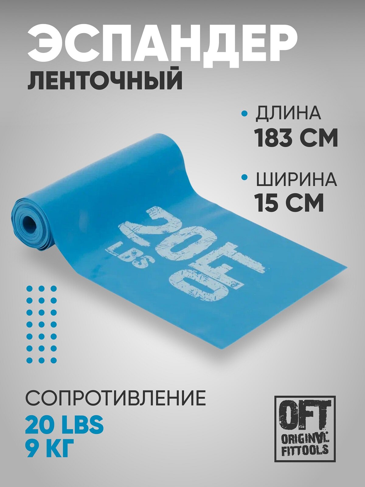 Лента латексная 1830х150х0.6 мм Original FitTools