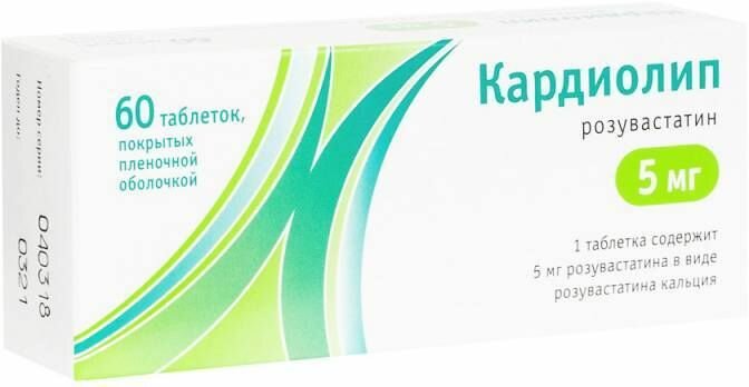 Кардиолип, таблетки покрытые пленочной оболочкой 5 мг, 60 шт.