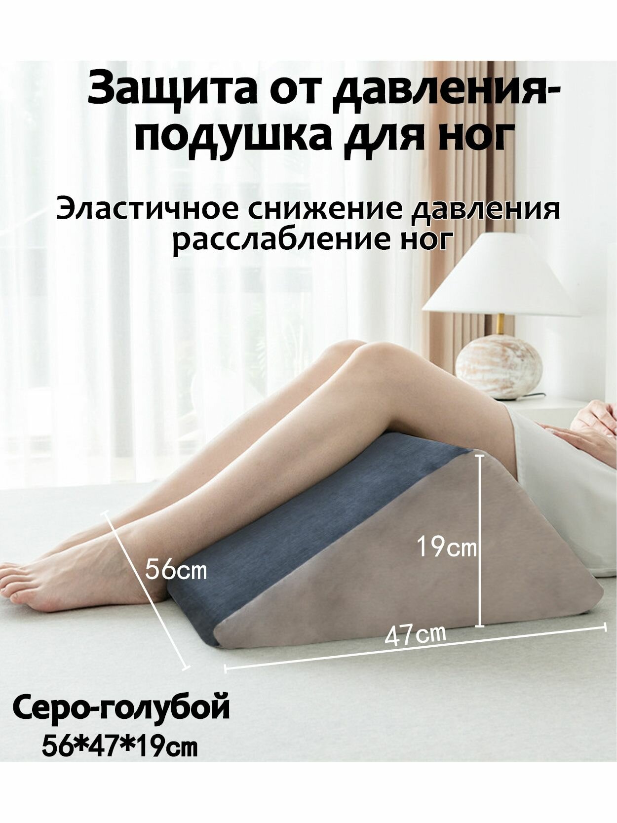 Подушка для ног, венозная подушка для ног