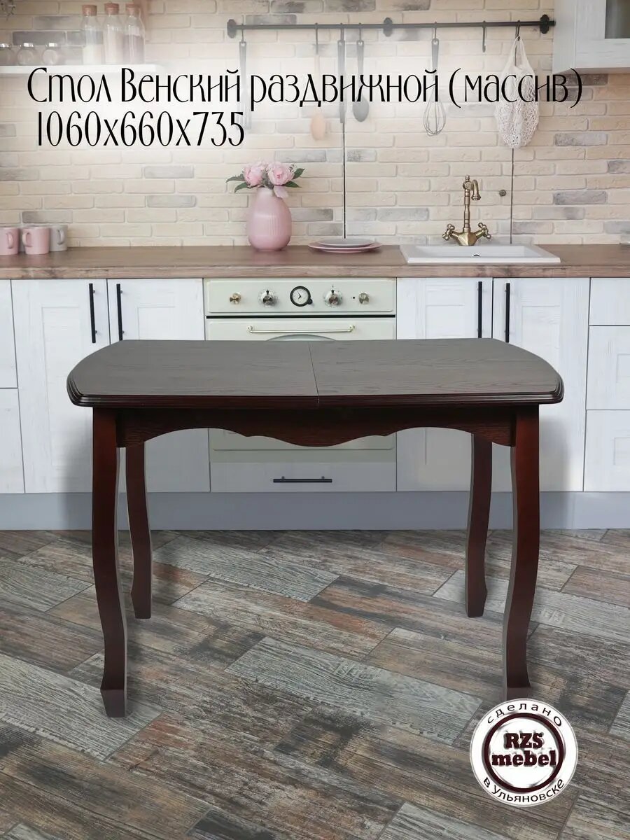 Обеденный стол RZSmebel, раздвижной, массив дерева, 106х66+(30) см