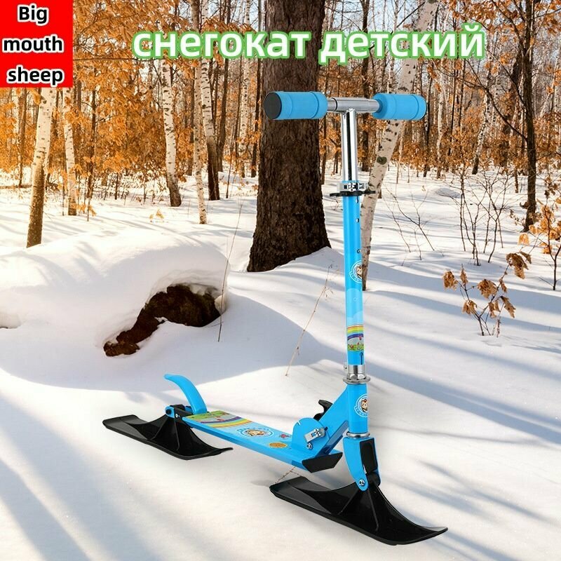 Детские зимние лыжи, складные