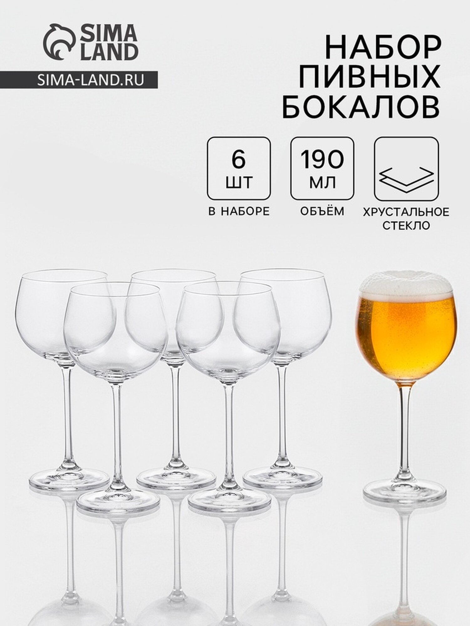 Набор бокалов Bohemia Crystal «Пион», хрустальное стекло, 190 мл, 6 шт, прозрачный