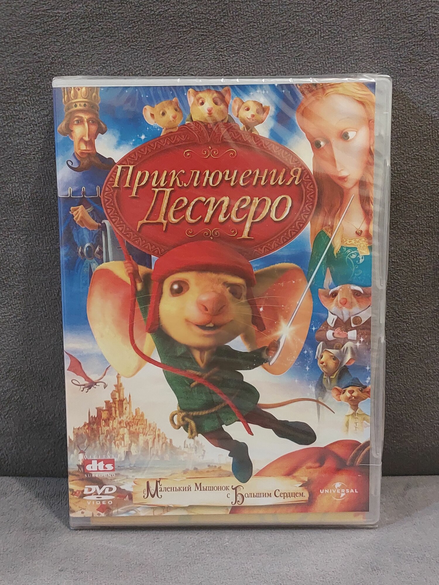 Приключения Десперо