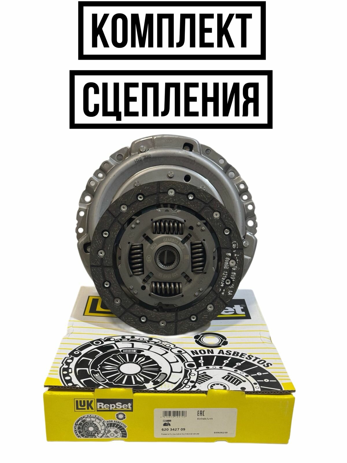 Комплект сцепления в сборе LUK 620342709