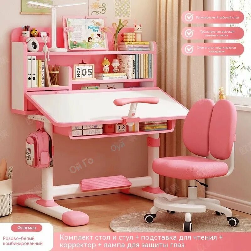 Комплект парта + стул Моноблок, 80х55х75 см, Элегантная пудра