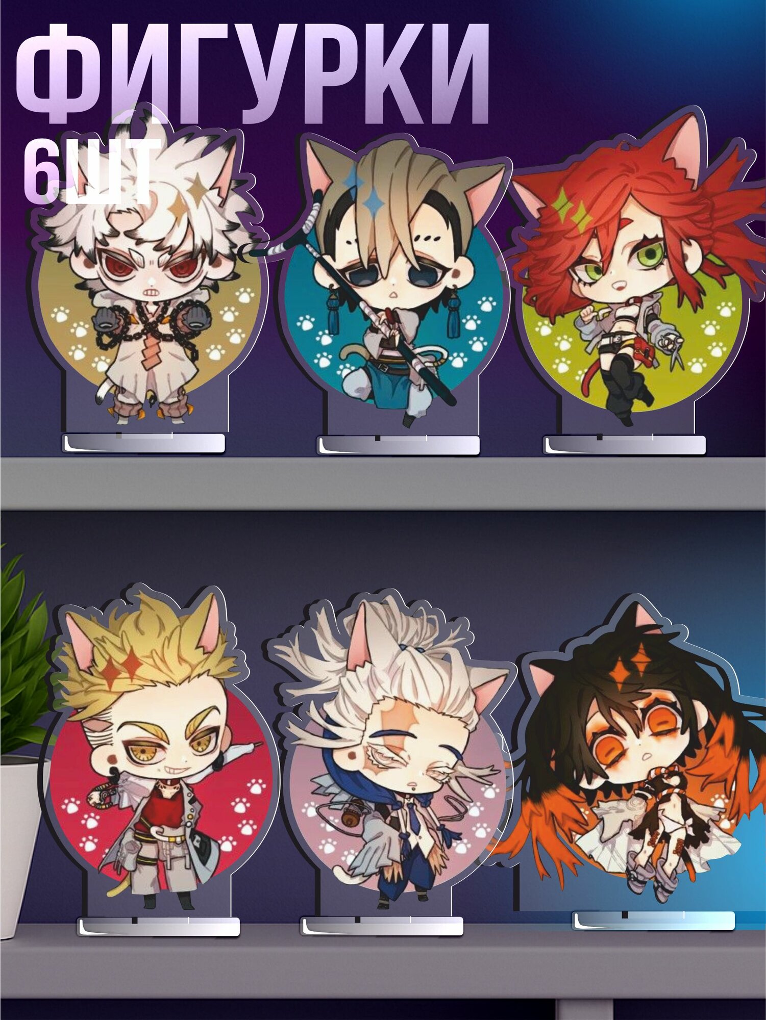 Акриловые фигурки набор Гачиакута Gachicakuta аниме манга
