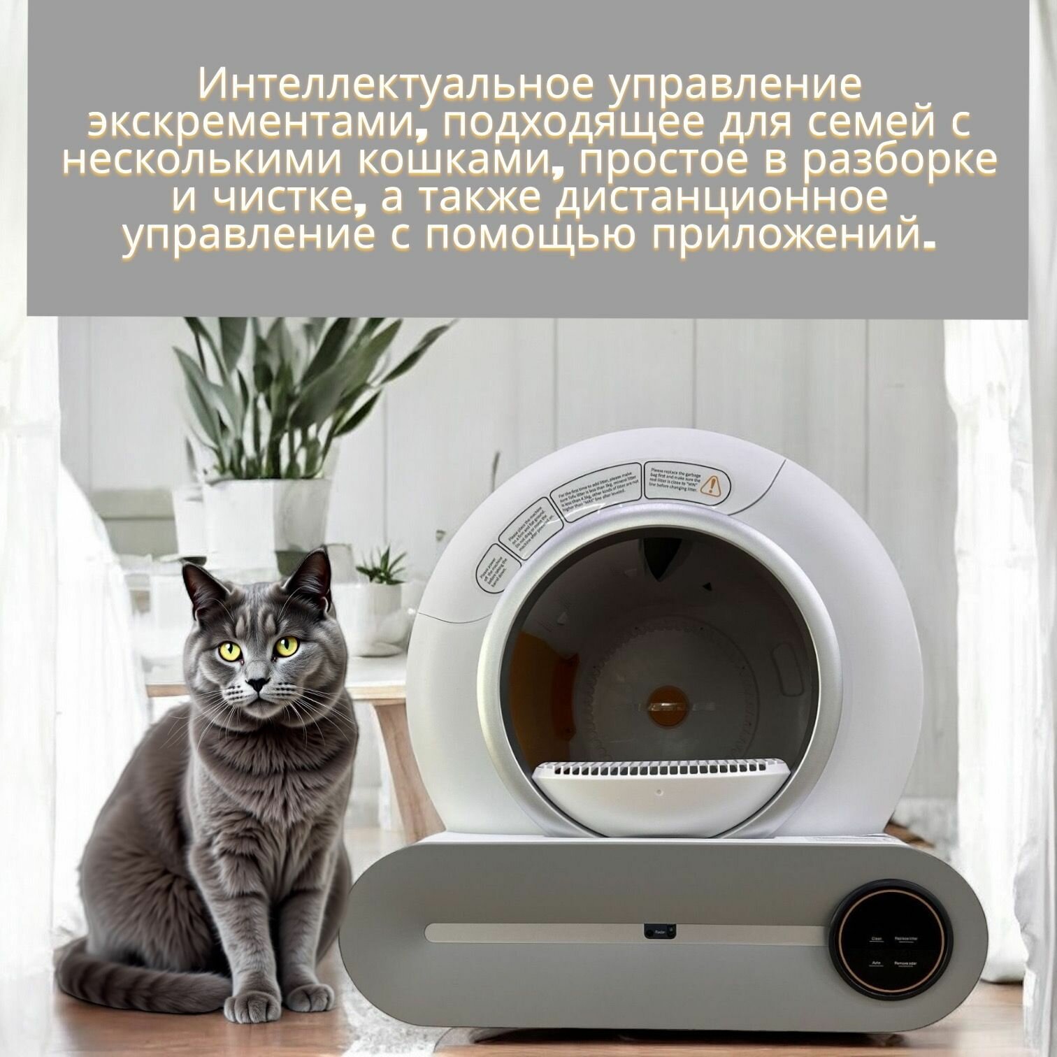 Фильтр для кошачьего туалета