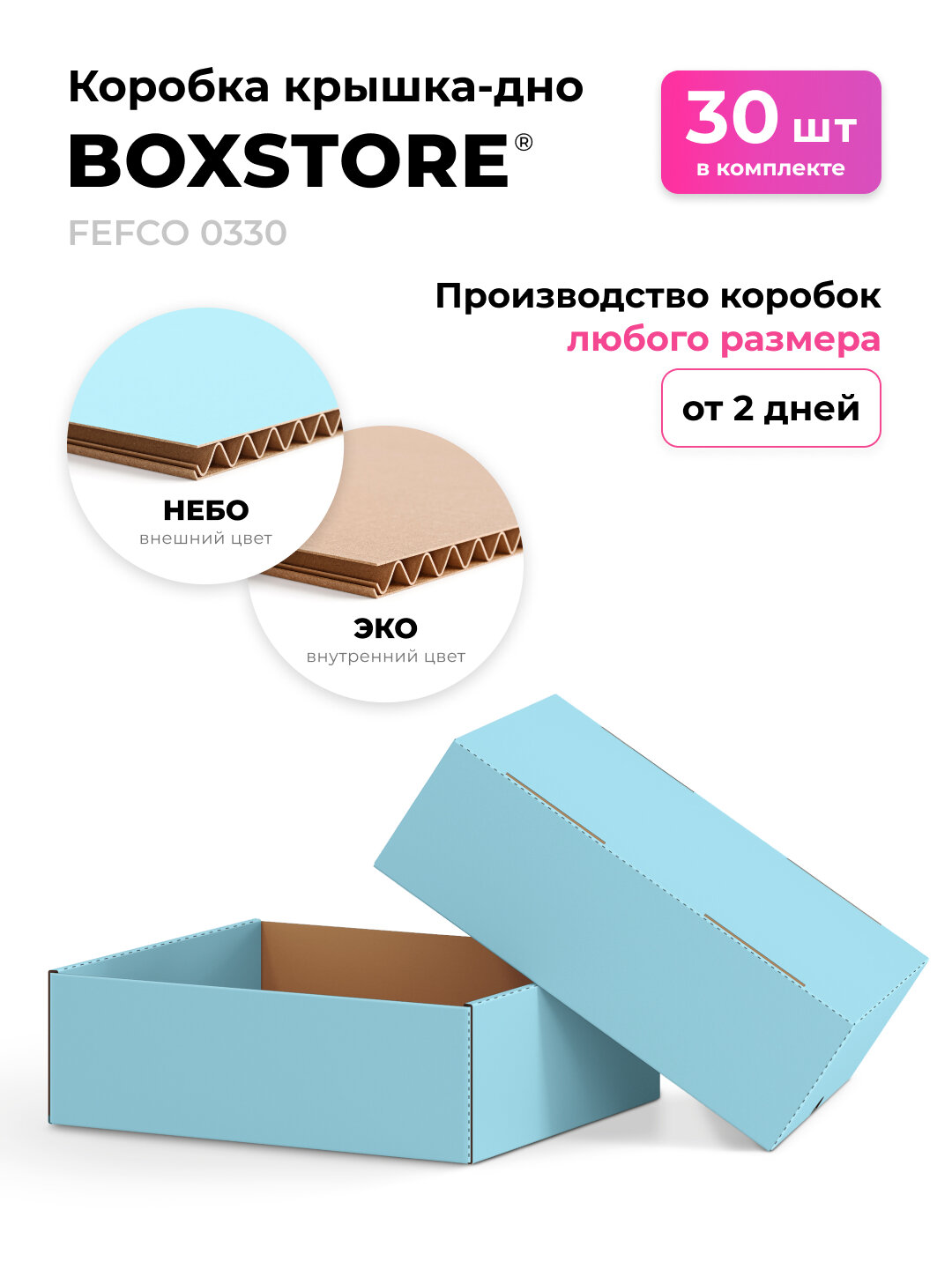 Boxstore коробки 10х10х10 см, 30 шт, цвет: небо / бурый