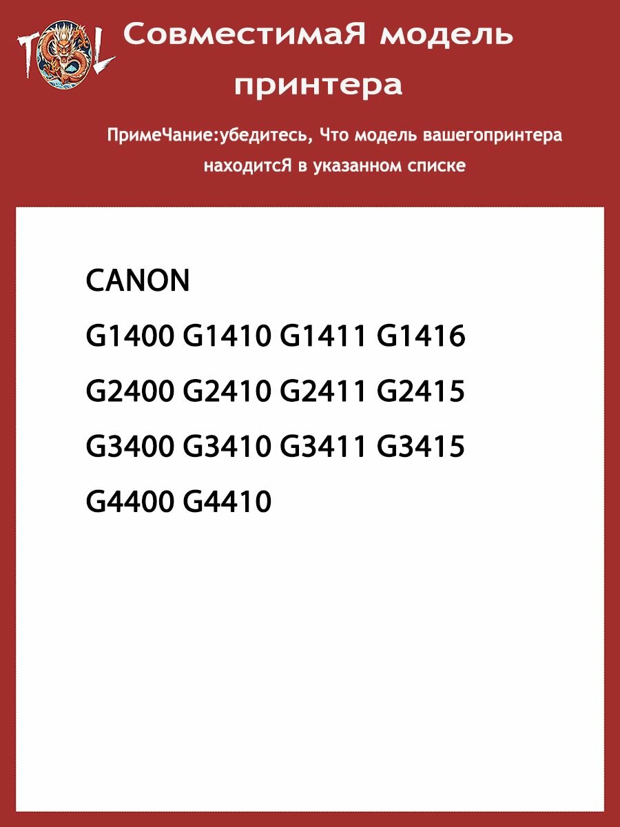 Совместимый картридж TL BH-4 / CH-4 для Canon BH-4 / CH-4 для Canon G1400 G1410 G1411 G1416 G2400 G2410 G2411 G2415 G3400 G3410 G3411 G3415 G4400 G4410 (1/Черный ,1/Цветной)