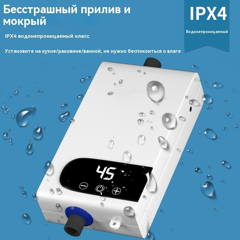Мгновенный водонагреватель с принадлежностями для душа, быстрым нагревом, преобразованием частоты и постоянной температурой