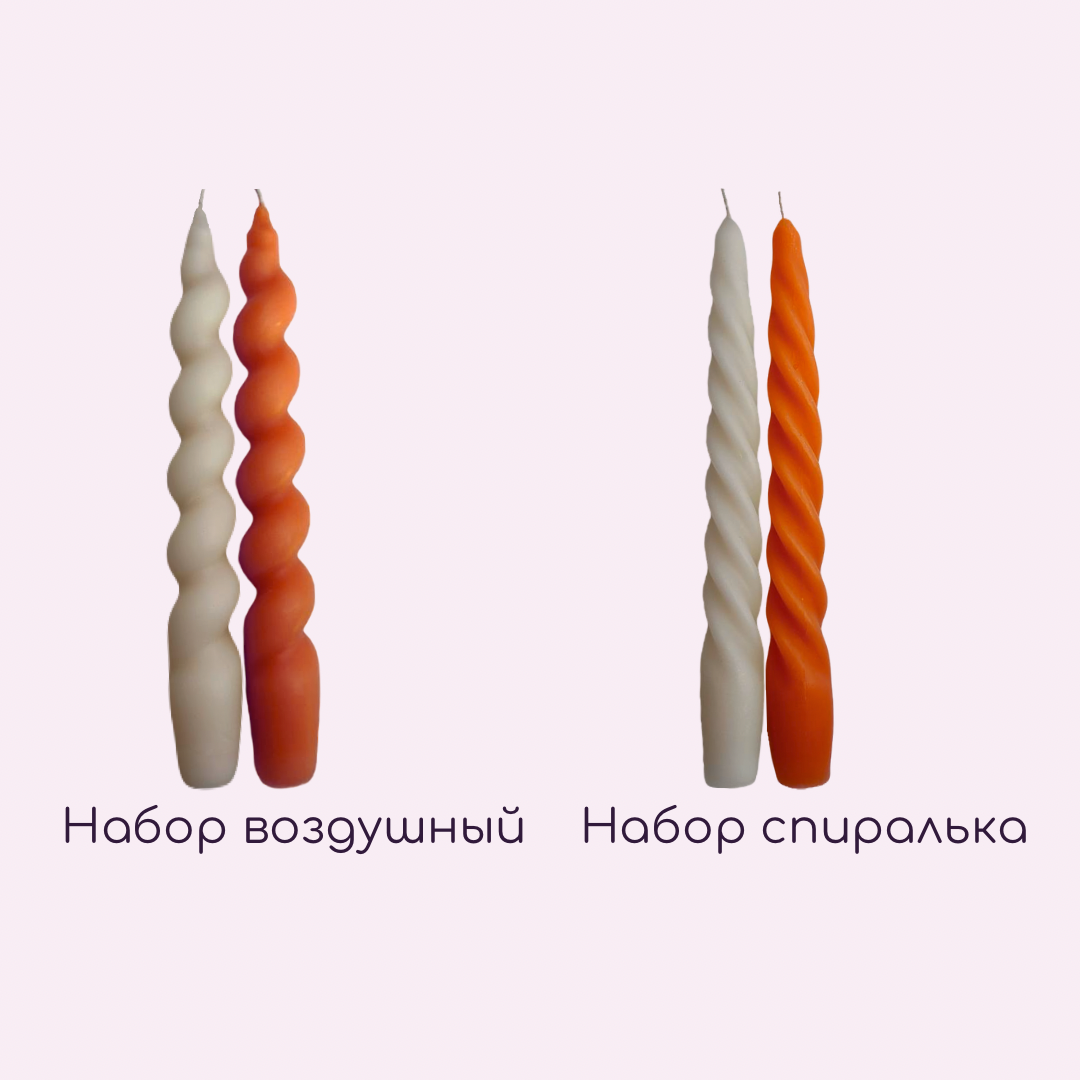 Набор из двух интерьерных свечей Marbel Candles "Воздушный" Белый/Оранжевый, ручная работа, 18 см.