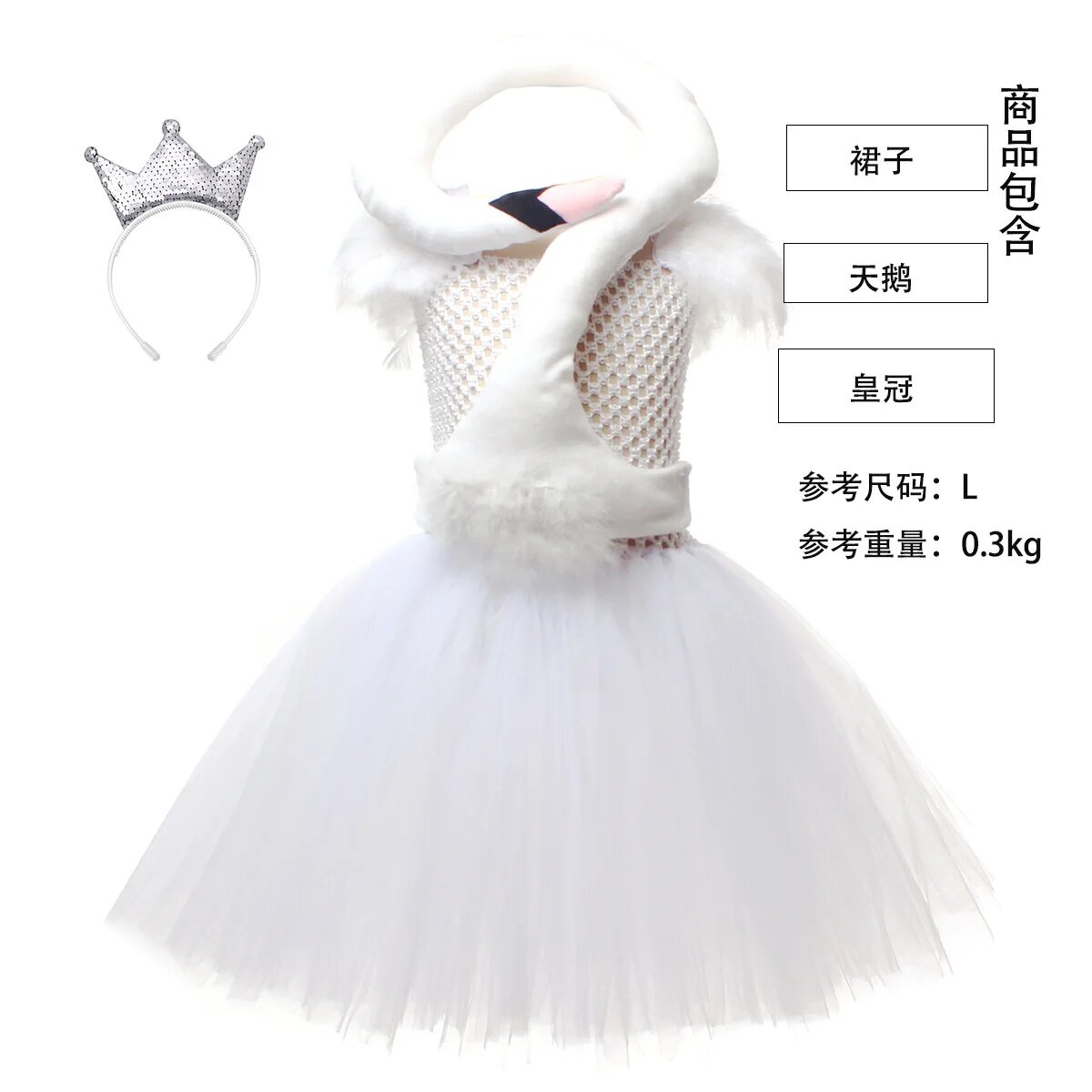 Детский карнавальный костюм лебедь Белый, 10-12Y, White Swan suit