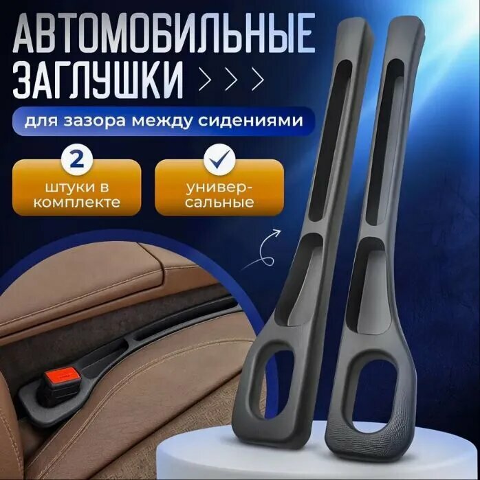 KNOW EASY-Ford Focus 2 Ящик для хранения в швах сидений, 2 шт.