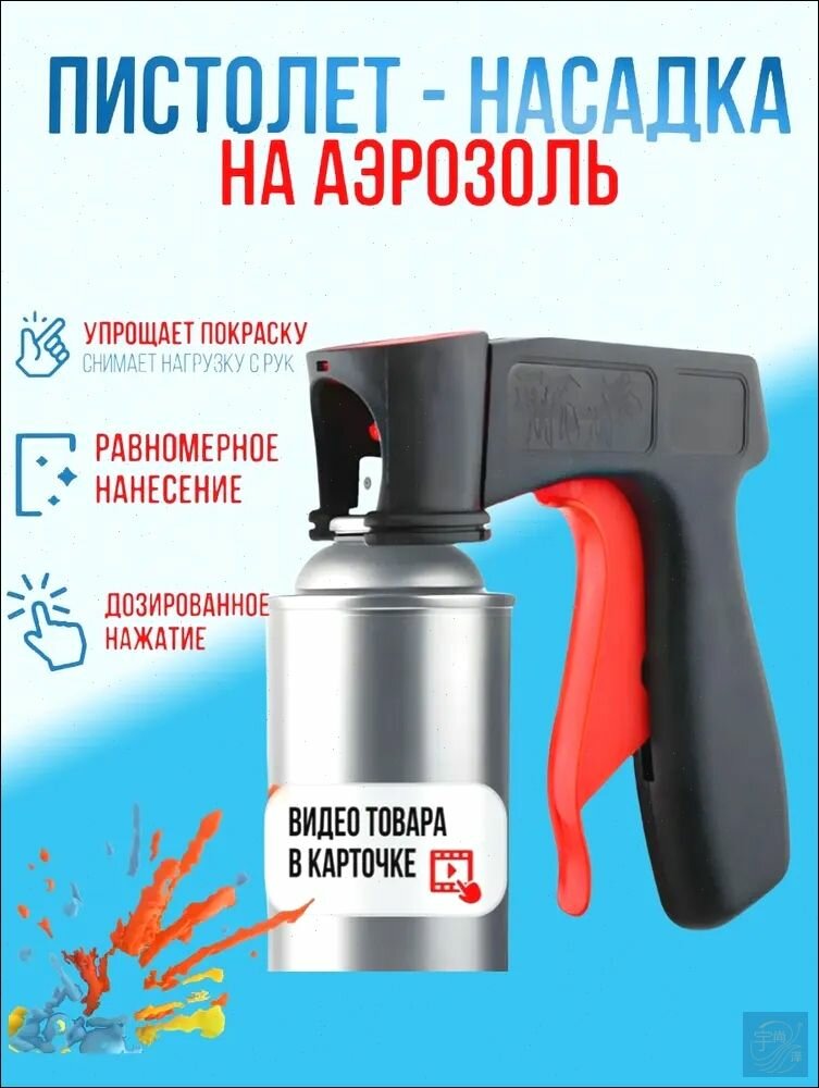 Краскопульт для сада и внутренней отделки черный матовый с насадкой