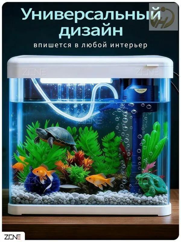 ZONE Аквариум литровый, с фильтрами и подсветкой,30*19.5*32 см