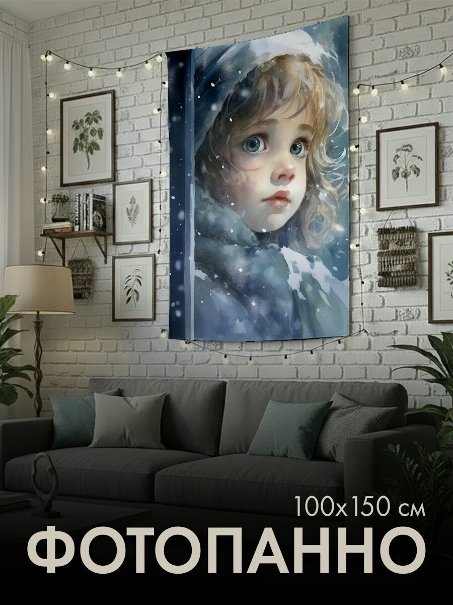 Панно тканевое PrintyFull / 100x150 см / ребенок, окно
