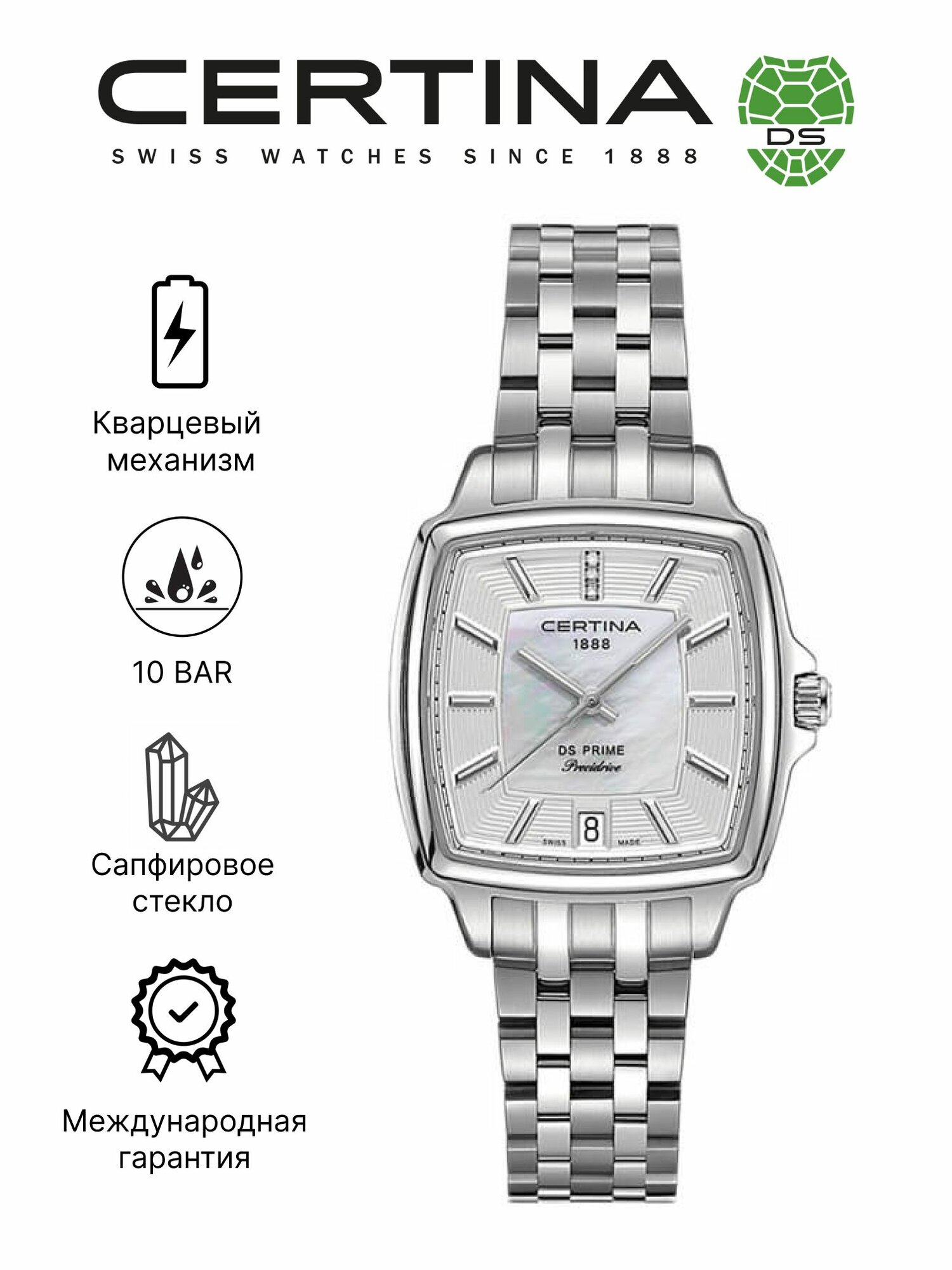 Наручные часы