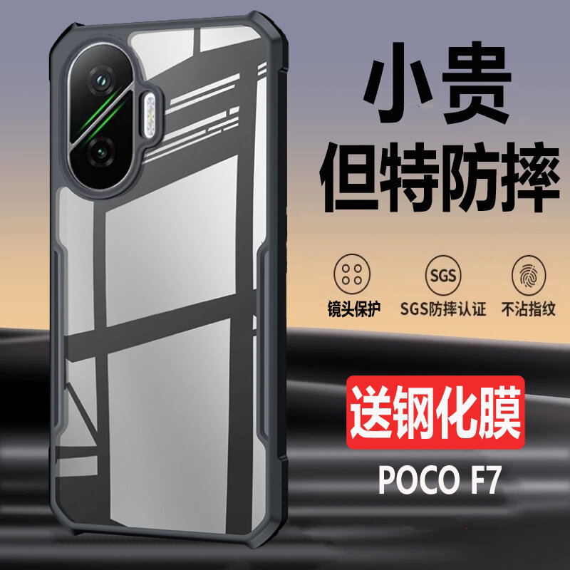 Прочный прозрачный черный силиконовый чехол для Poco F7 Pro с лямкой и закаленным стеклом
