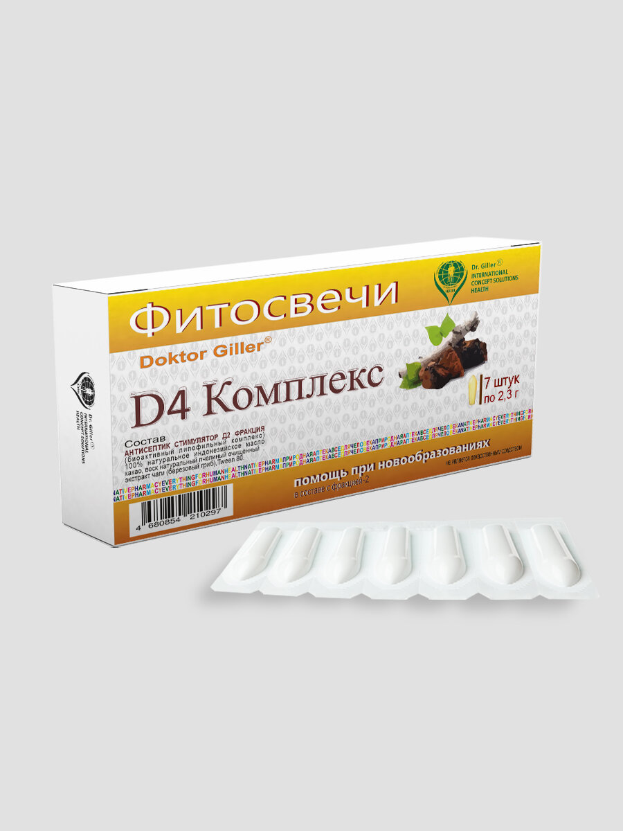 Фитосвечи с Д-2 фракцией, экстрактом чаги при миомах, аденоме простаты, простатите, геморрой, полипах в кишечнике, болях при менструациях 7 шт Dr.Giller